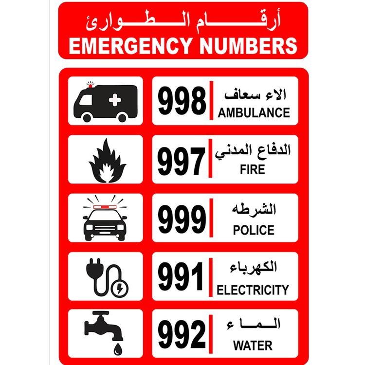 UAE Helpline & Emergency Numbers (999, 998, 997 & More)